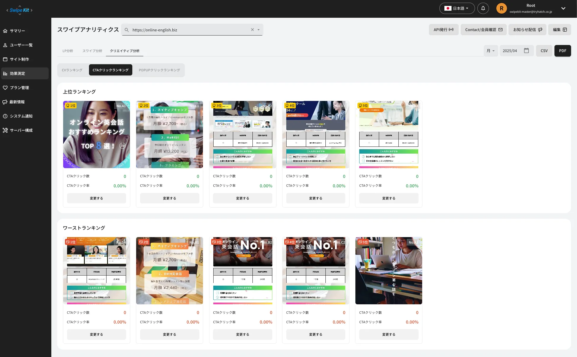 スワイプ型LP制作・分析ツール「Swipe Kit」｜スマホ時代のランディングページ
